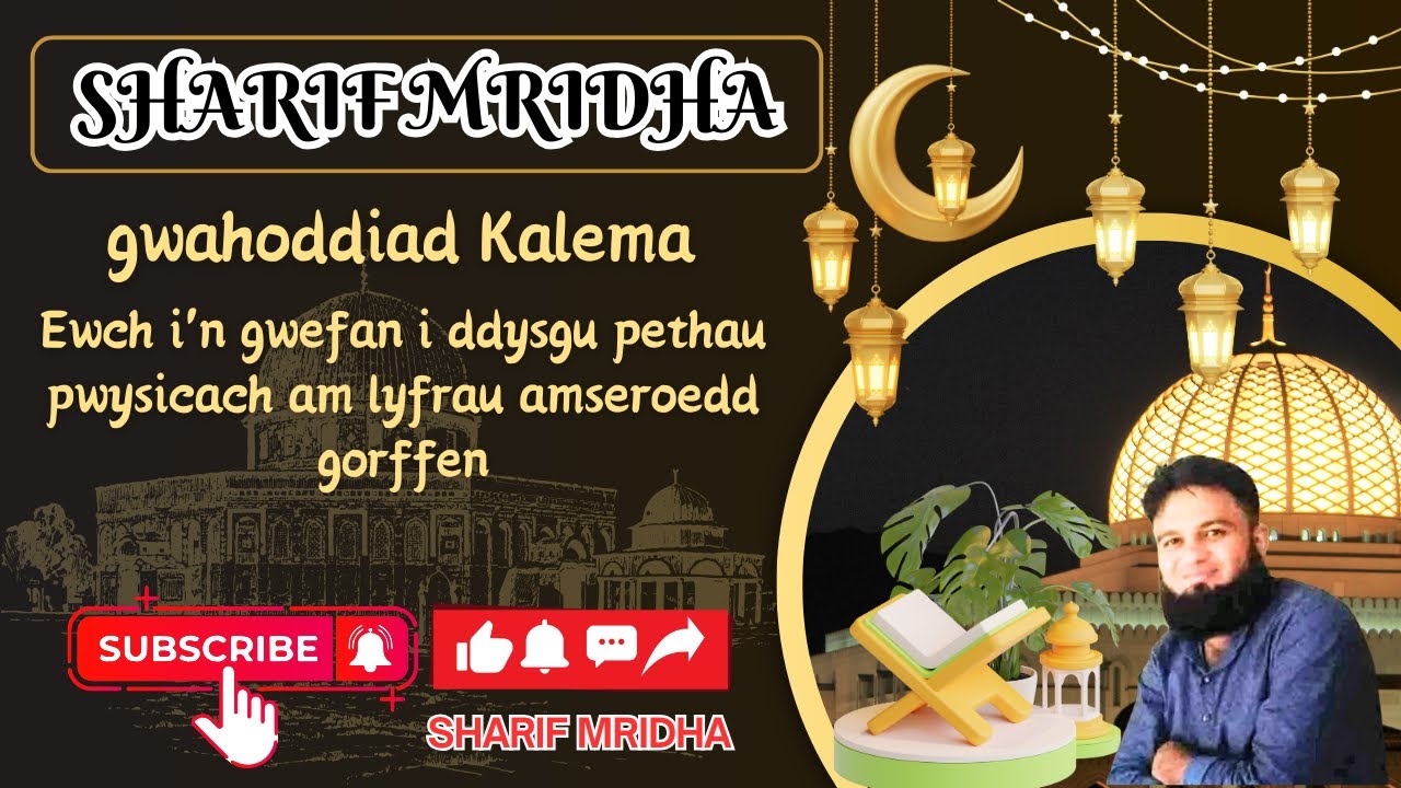 Mae'r Kalema dawat 1400 mlwydd oed wedi'i gyhoeddi.@SHARIF MRIDHA - YouTube