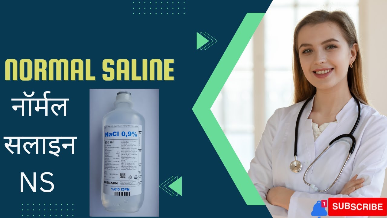 What is NS | Normal Saline नॉर्मल सलाइन IV Fluid Uses ...