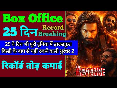 Dhurandhar 2 Box Office Collection | Dhurandhar 2 24th Day Collection, 25th Day Collection, Ranveer