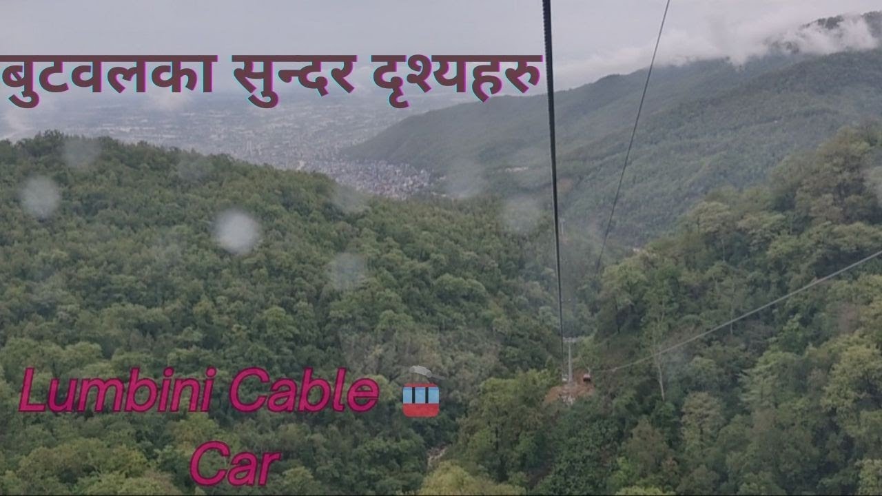 Lumbini Cable 🚡 Car ride ||Butwal - YouTube