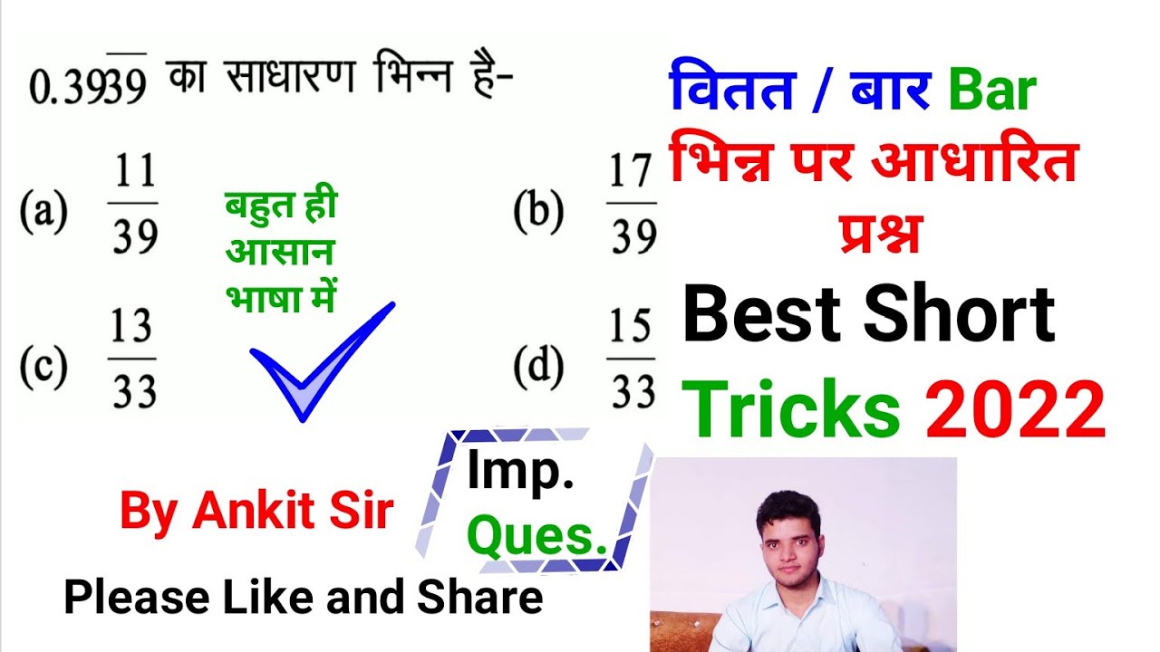 ## Decimal fraction, Barr fraction Imp Ques, By Ankit Sir - YouTube