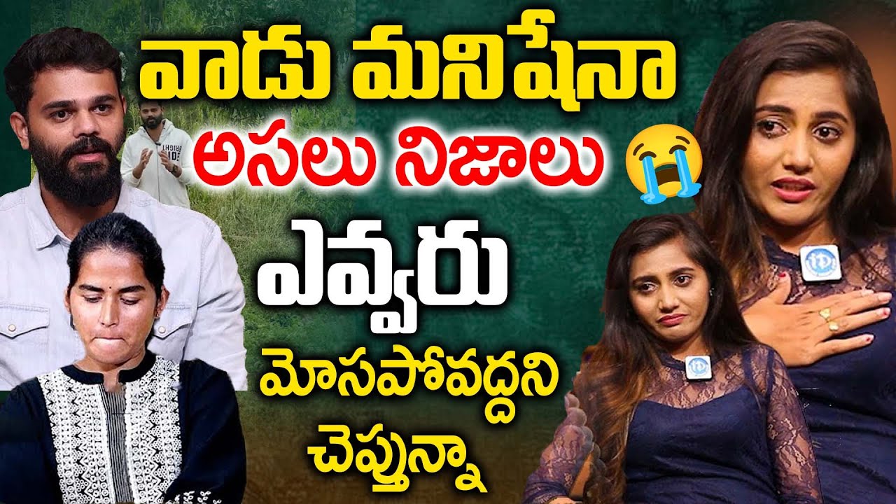 Vamshi Farms Arpitha Emotional Interview Wirth Anchor Shiva | Vamshi Farms Closed | iDream ...