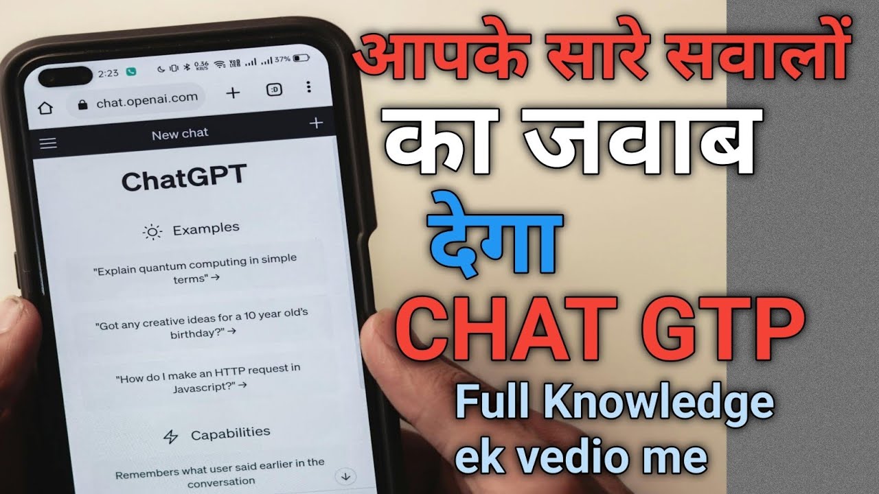 how to chat GTP | चाट जीडीपी क्या है | chat GTP tutorial - YouTube