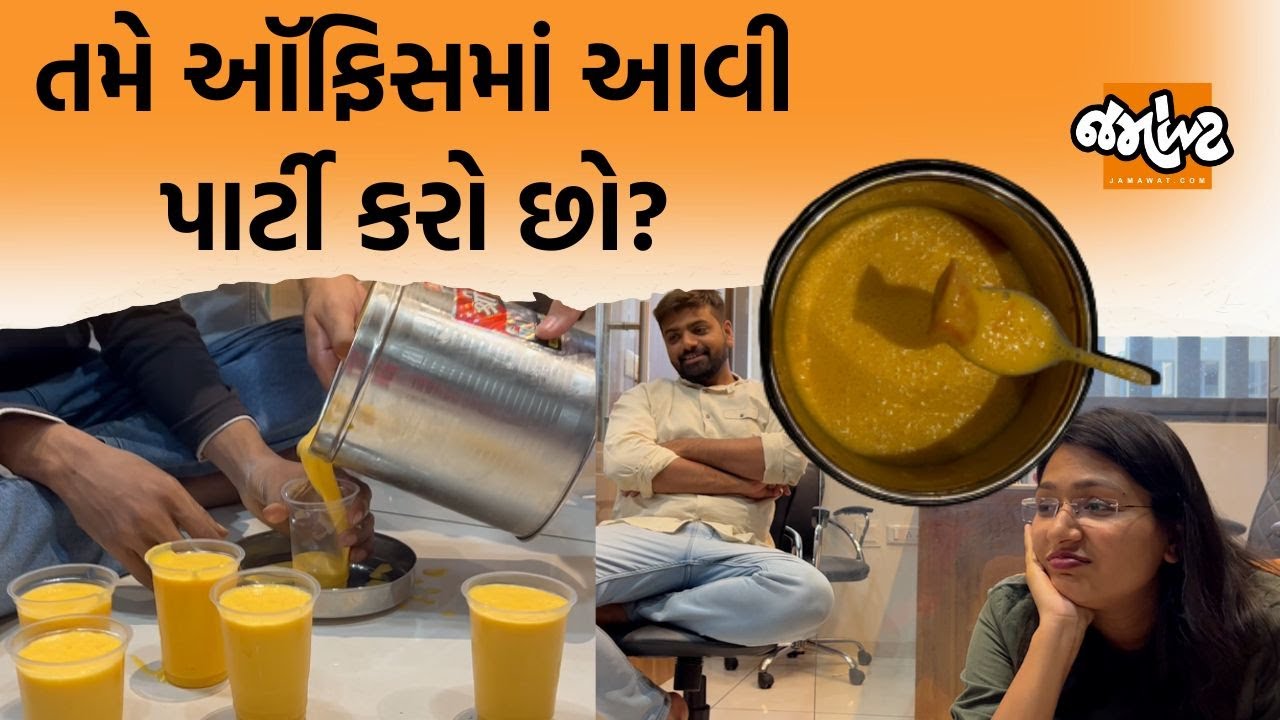 Share your summer memories with Jamawat। સાંભળો અમારી યાદો ️ | Jamawat ...