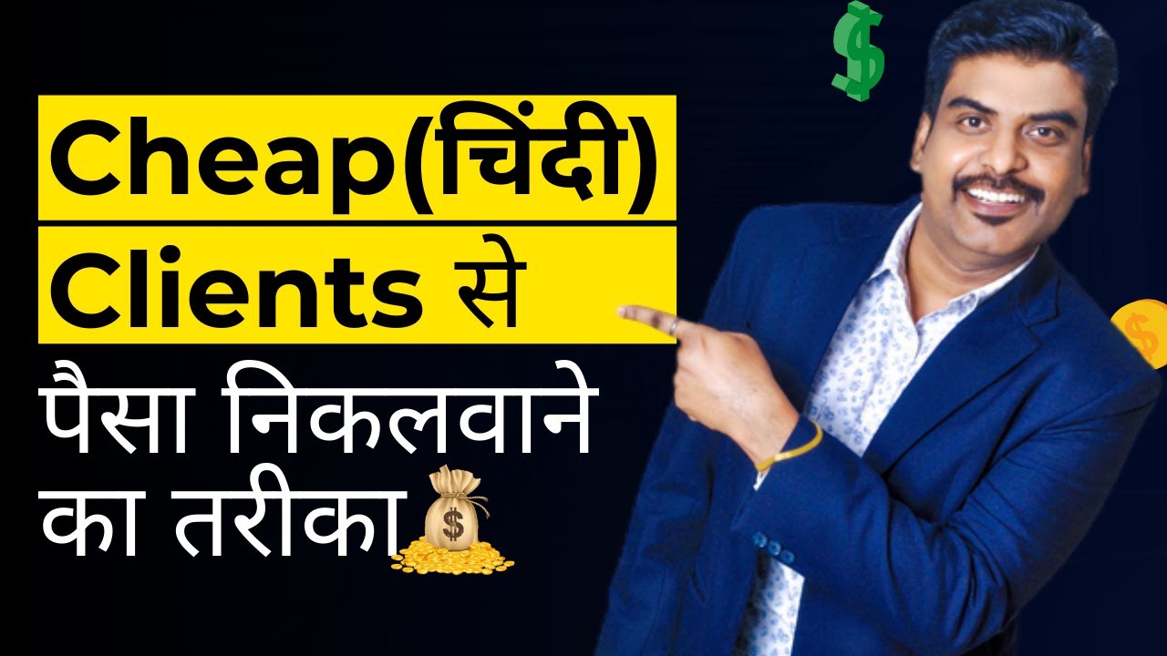 How to Deal with Cheap Clients? Get High Paying Digital Marketing ...