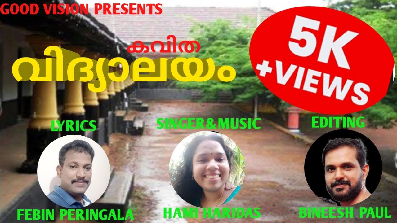 വിദ്യാലയം. VIDYALAYAM. FEBIN PERINGALA, HAMI HARIDAS. BINEESH PAUL ...