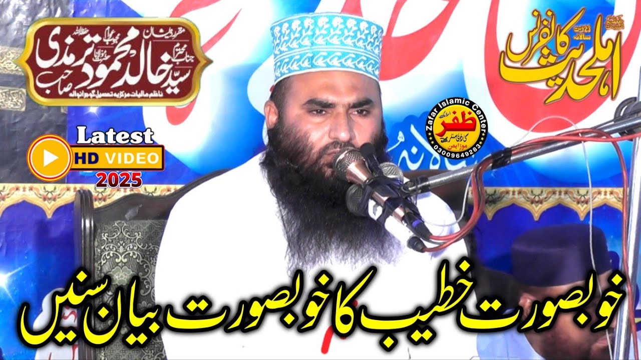 Syed Khalid Mahmood Teramazi Sb l Beautiful New Bayan 2025 l Ahle ...