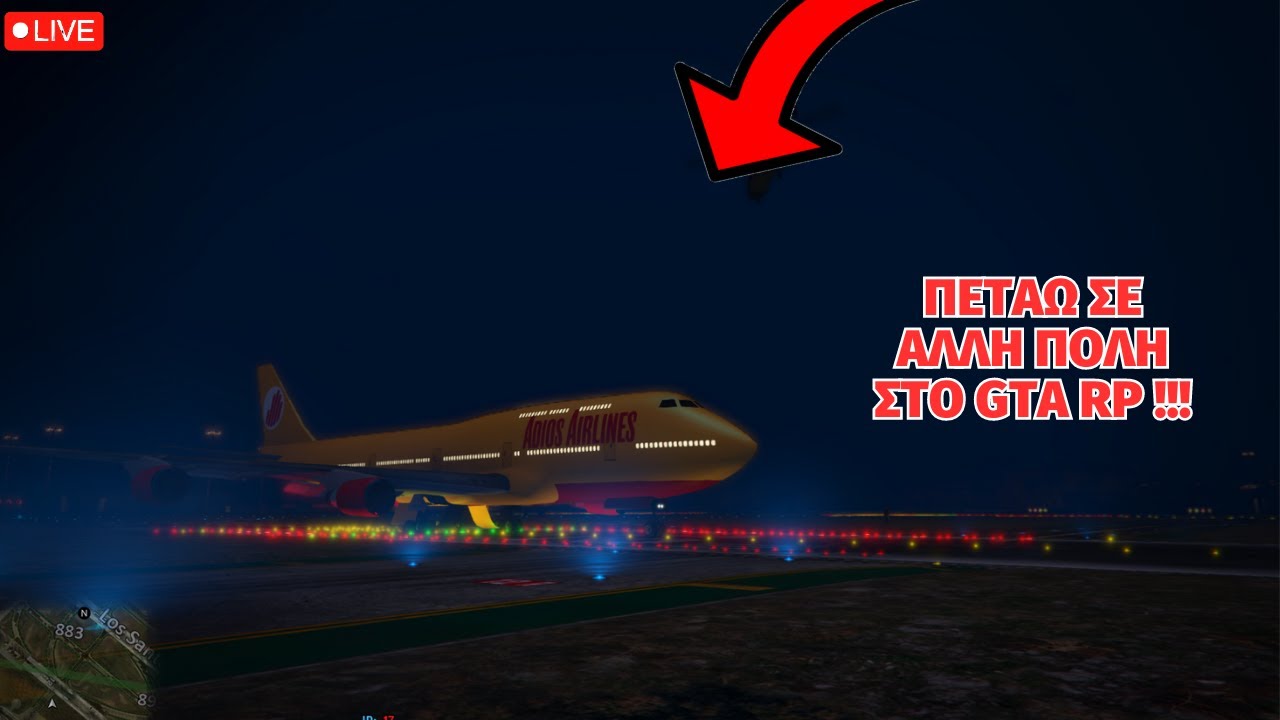 🔴ΠΕΤΑΩ ΣΕ ΑΛΛΗ ΠΟΛΗ ΣΤΟ GTA RP !!! - YouTube