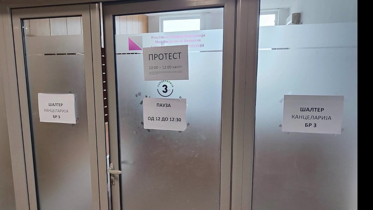 Рок до 27 јуни за поголеми плати или вработените во УЈП излегуваат на
