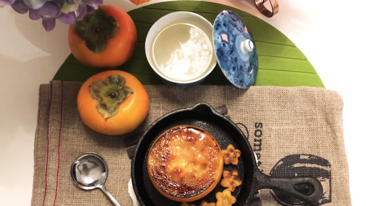 Grilled Persimmon - YouTube