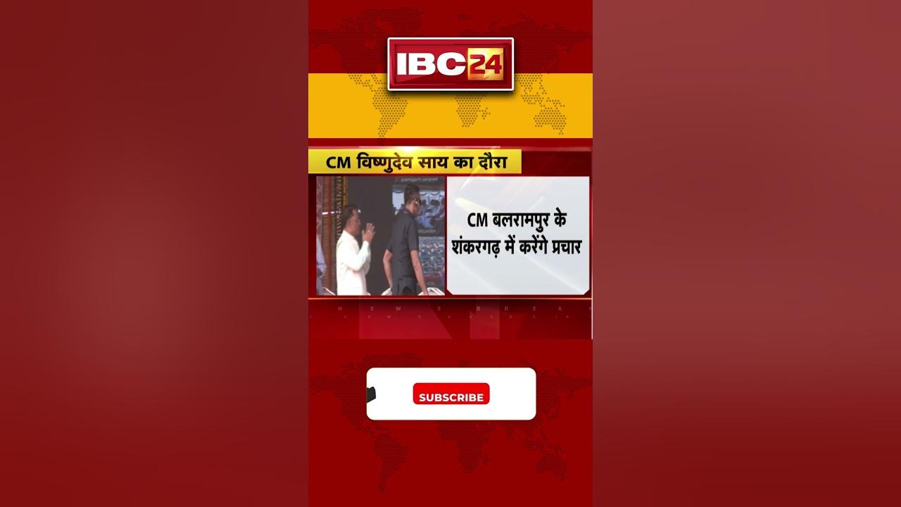 Chhattisgarh CM Vishnu Deo Sai Today's program। 02 May 2024 | #shorts #cgcm - YouTube