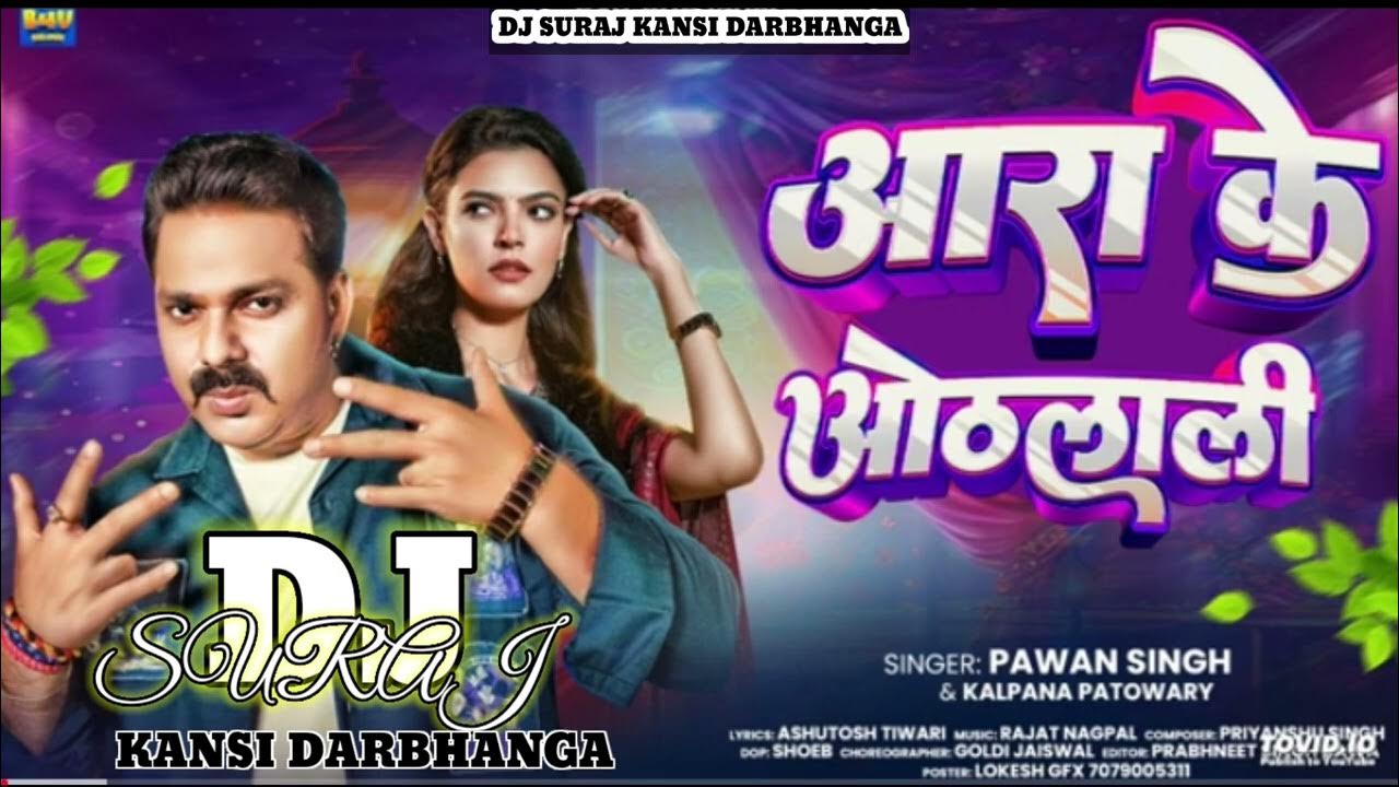 Aara Ke Othlali pawan singh || Dj Remix Baliya ke Bali || Me Instagram Viral Song Dj Remix - YouTube