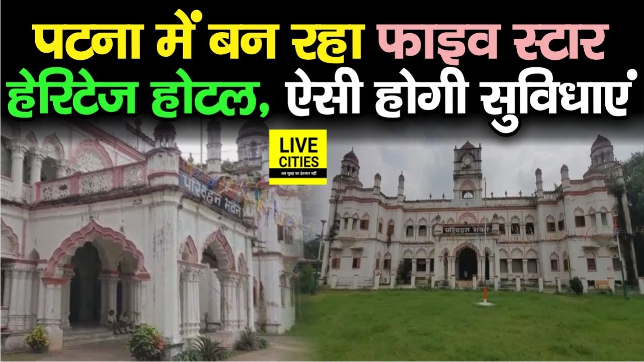 Patna में बन रहा 5 Star Heritage Hotel, Sultan Palace में बनेंगे 400 ...