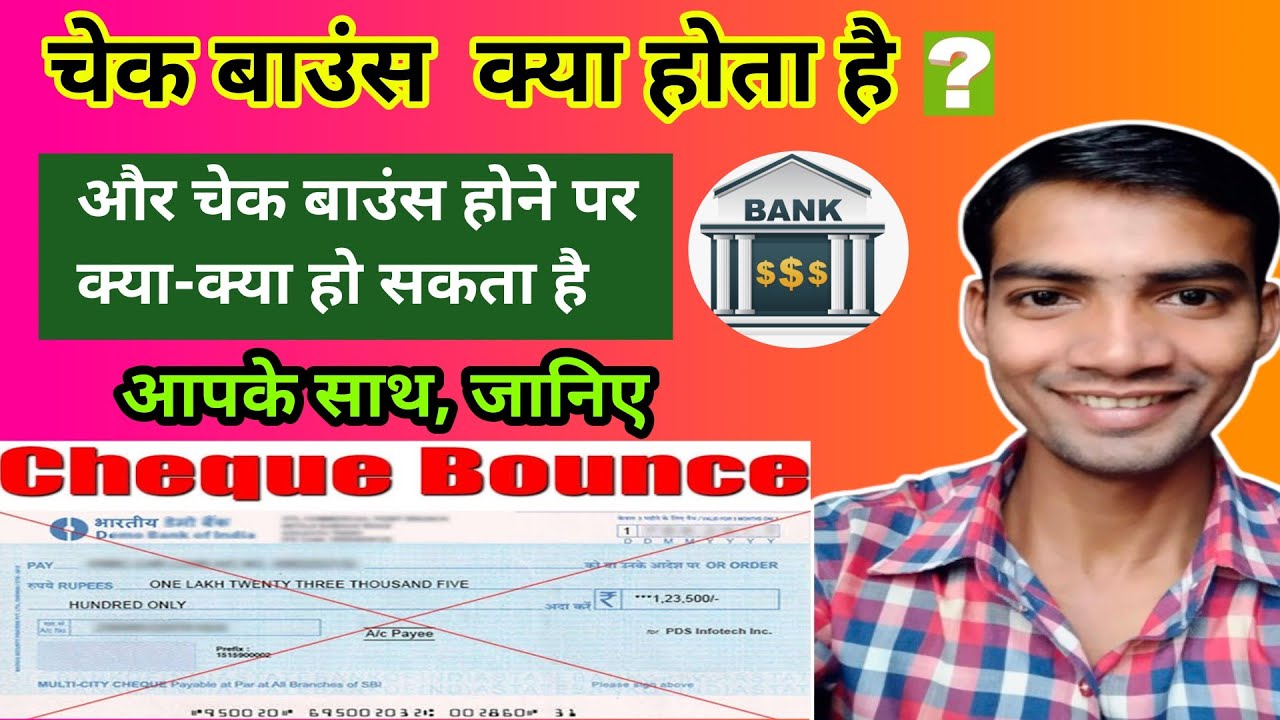 Cheque Bounce क्यों होता है? | Why Cheque Bounce In Banks? | Mistakes ...