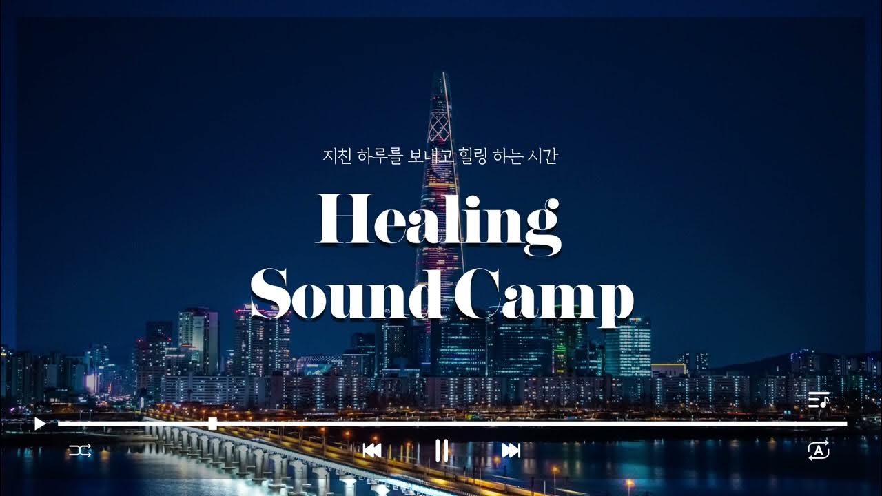 지치고 힘든 하루를 위한 잔잔하고 차분한 앰비언트 모음 Part3 Youtube