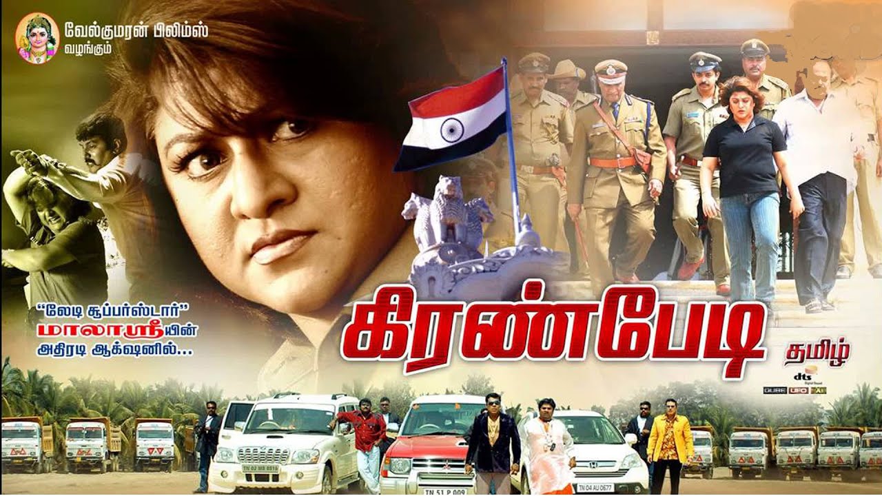 Kiran Bedi | Om Prakash Rao, Malashri,Srinivasa Murthy,Rangayana Raghu ...