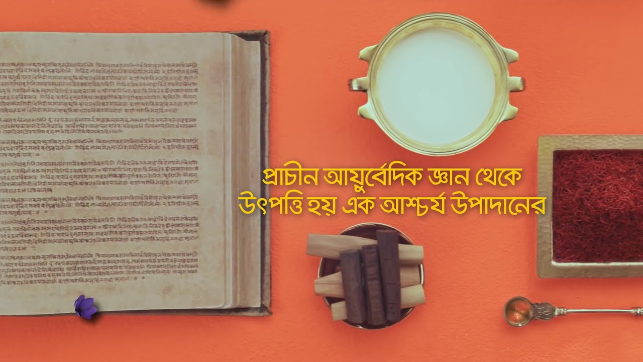 The Story of Saffron _ Bangladesh ( 10 - YouTube