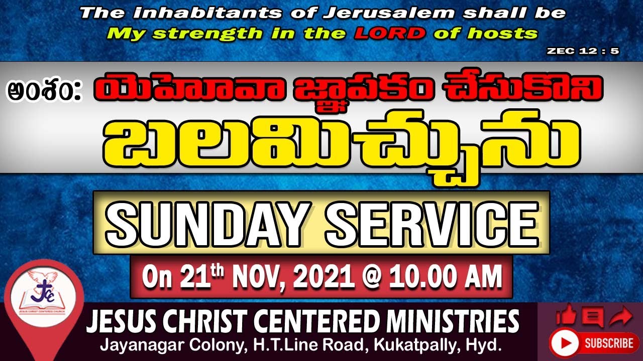 JESUS CHRIST CENTERED MINISTRIES | SUNDAY SERVICE | 21 - NOVEMBER ...