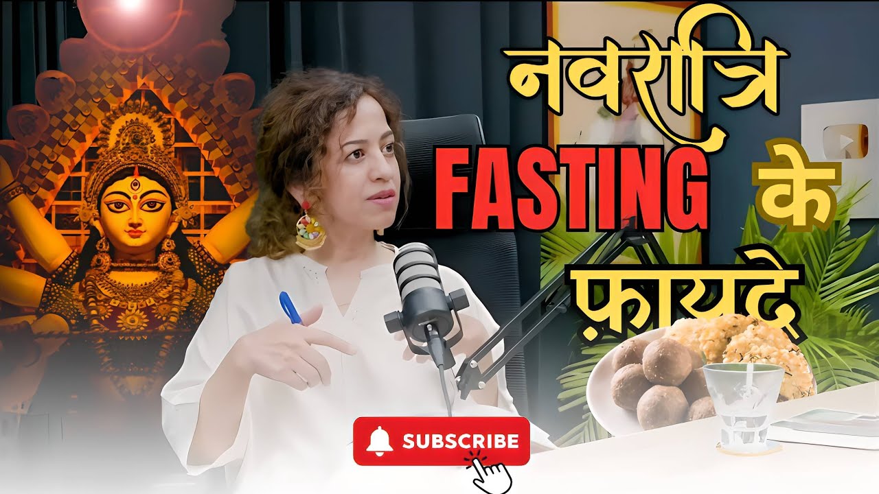 नवरात्रि उपवास के लाभ |Boring Laugh| - YouTube