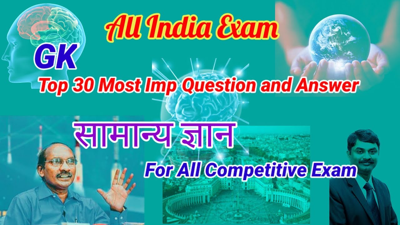 30 Most Important G. knowledge 2020 | Imp gk question and answer for ...