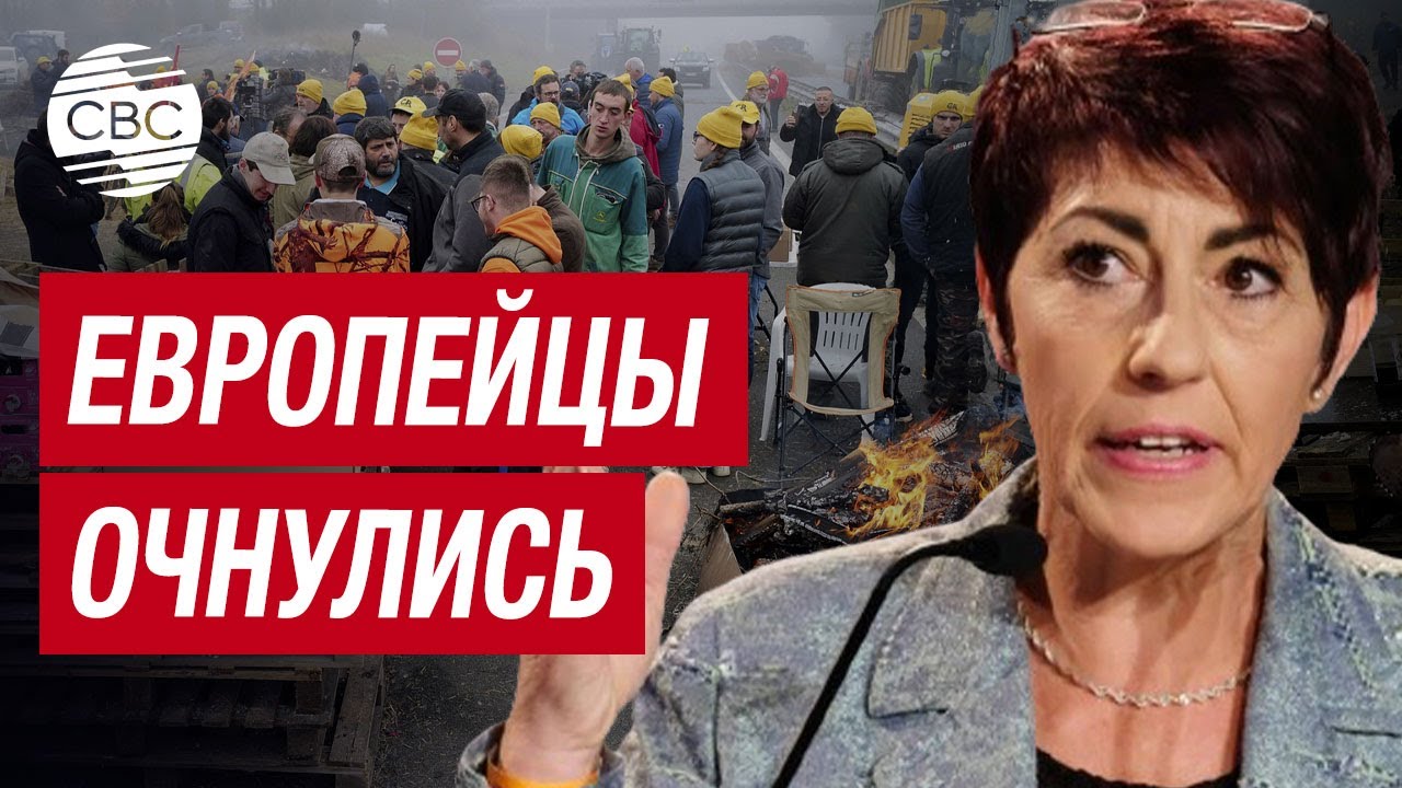 Новый кризис Европы люди не доверяют правительству Youtube
