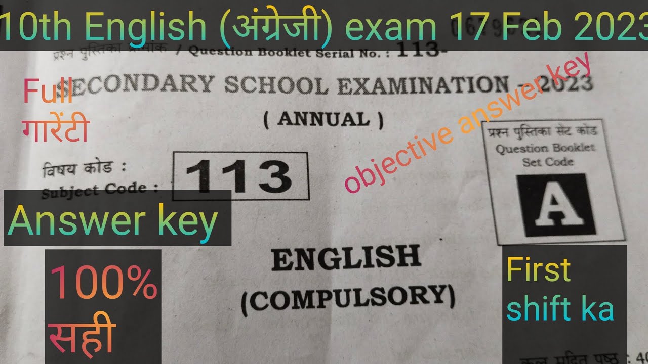 Class 10th English Objective Answer Key Set A 17 Feb 2023 First Shift class-10th-english-objective-answer-key-set-a-17-feb-2023-first-shift