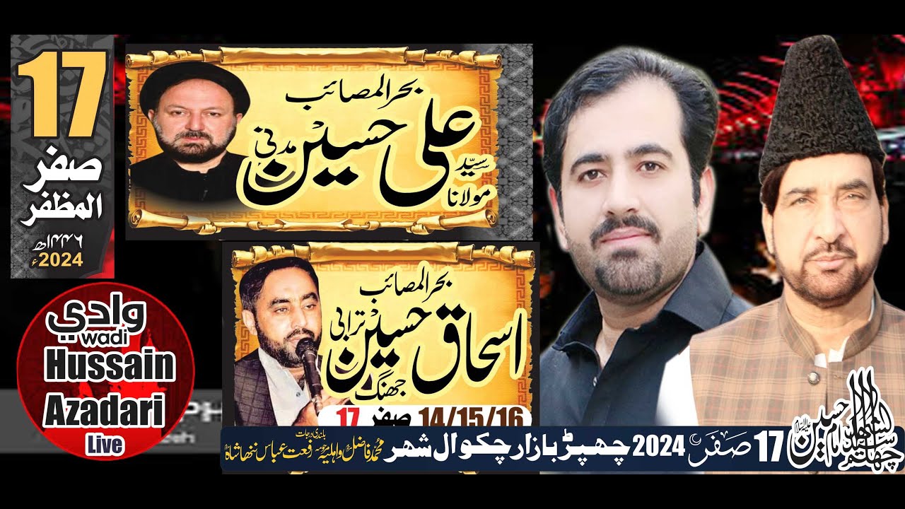 ⭕ Live Majlis aza 17 safar 2024 at chapar bazaar Chakwal city - YouTube