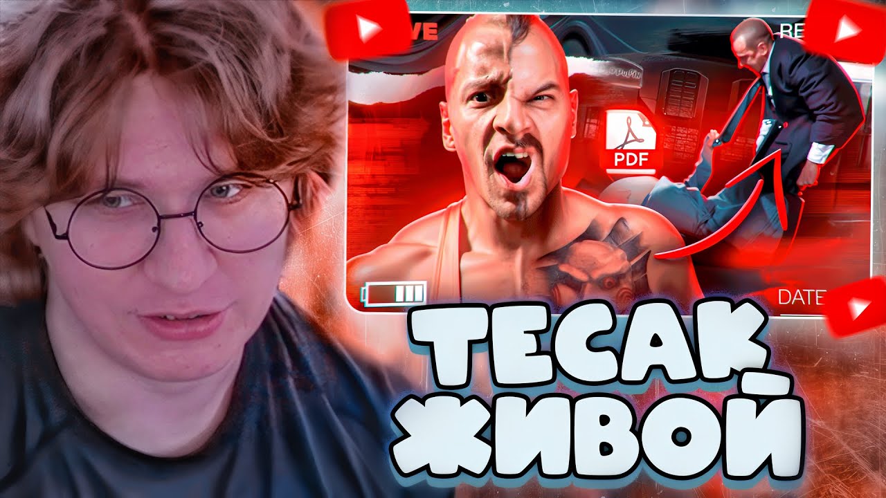 ФИСПЕКТ СМОТРИТ: КОПИРКА ТЕСАКА ЛОВИТ ПЕД0ФАЙЛОВ - VITALY TO CATCH A ...