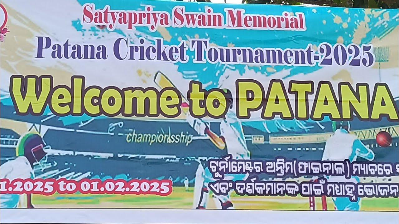 SATYAPRIYA MEMORIAL TROPHY 🏆 PATANA🏆🏆 KEDAR OJHA PITCH RIPORT - YouTube