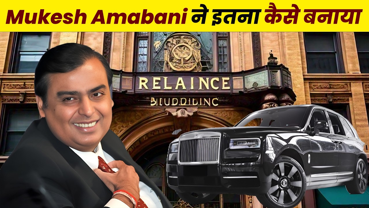 How Mukesh Ambani Got So Rich - Story of Mukesh Ambani | Mukesh Ambani's Empire | Business ...