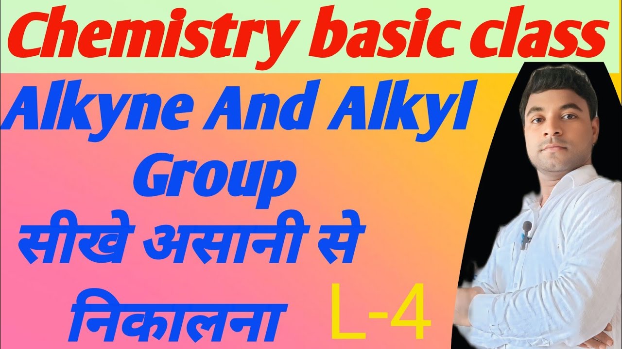 Alkyne And Alkyl Group| सीखे असानी से निकालना | Chemistry basic class L ...