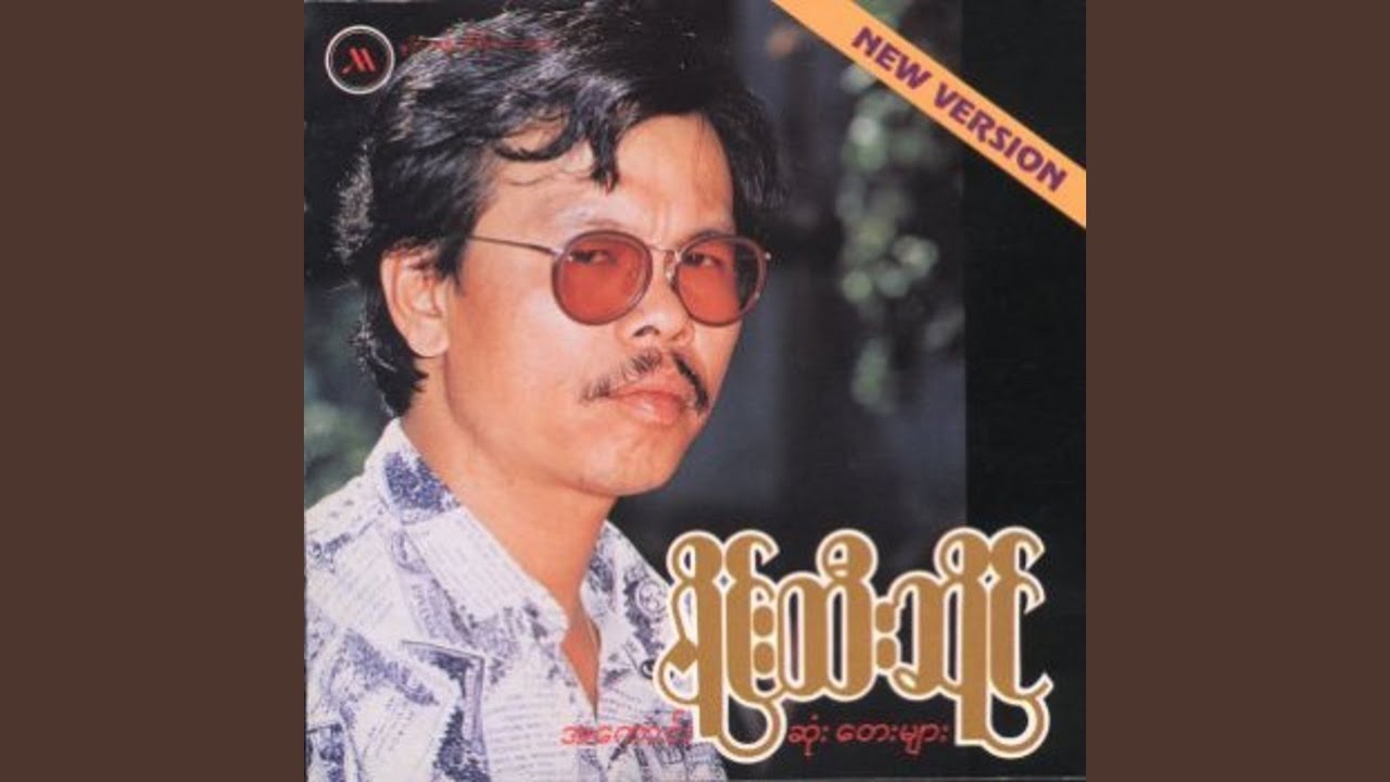 Maung A Yine Pann - YouTube