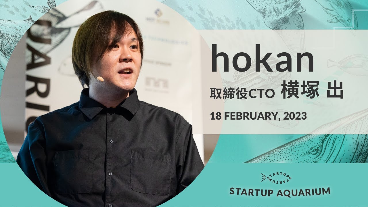 hokan：採用ピッチ | Startup Aquarium 2023 - YouTube