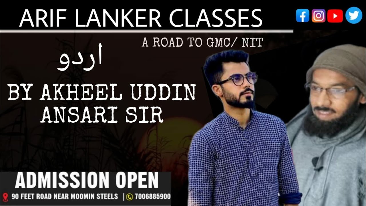 Urdu lecture || Arif lanker classes || - YouTube