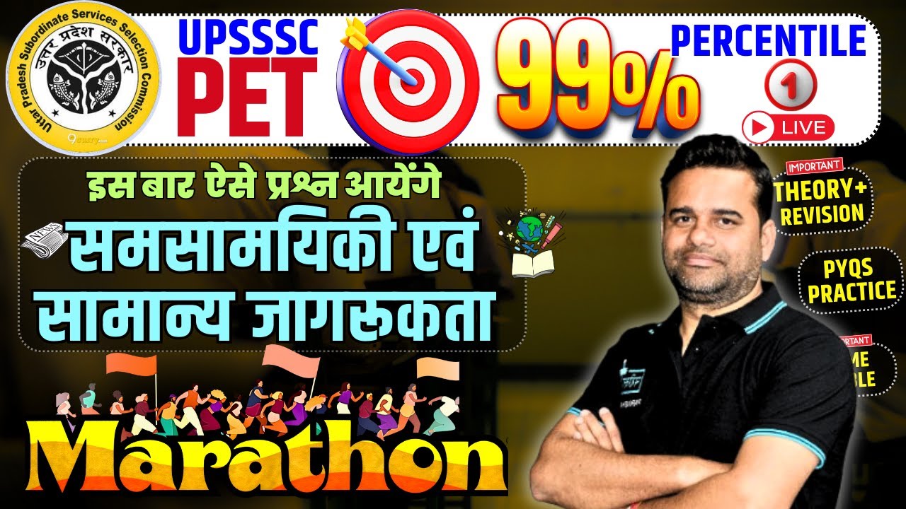 UPSSSC PET 2025 General Awareness Marathon, UPSSSC PET 2025 Current ...