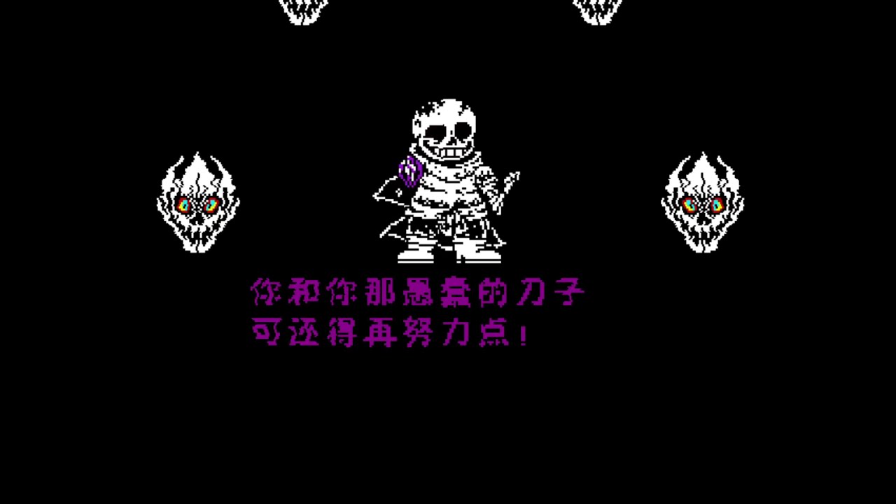 dusttrust phase 2 [INF hp] | Undertale Fangame - YouTube