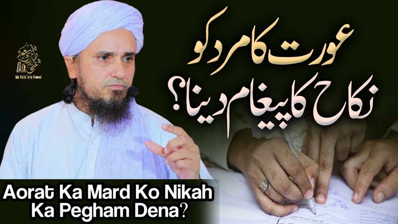 Aurat ka Mard Ko Paigham e Nikah | Ask Mufti Tariq Masood - YouTube