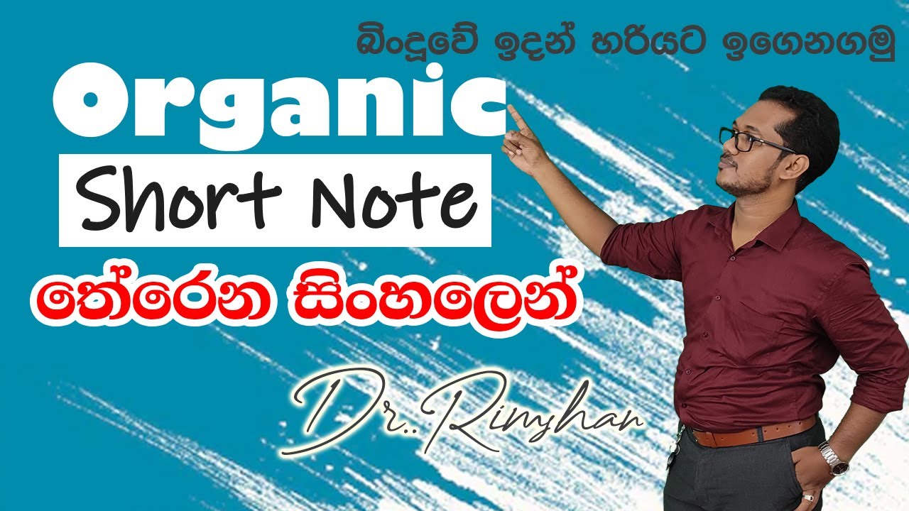 Organic Short Note, alkyl halide, Sinhala Medium 2023 AL - YouTube