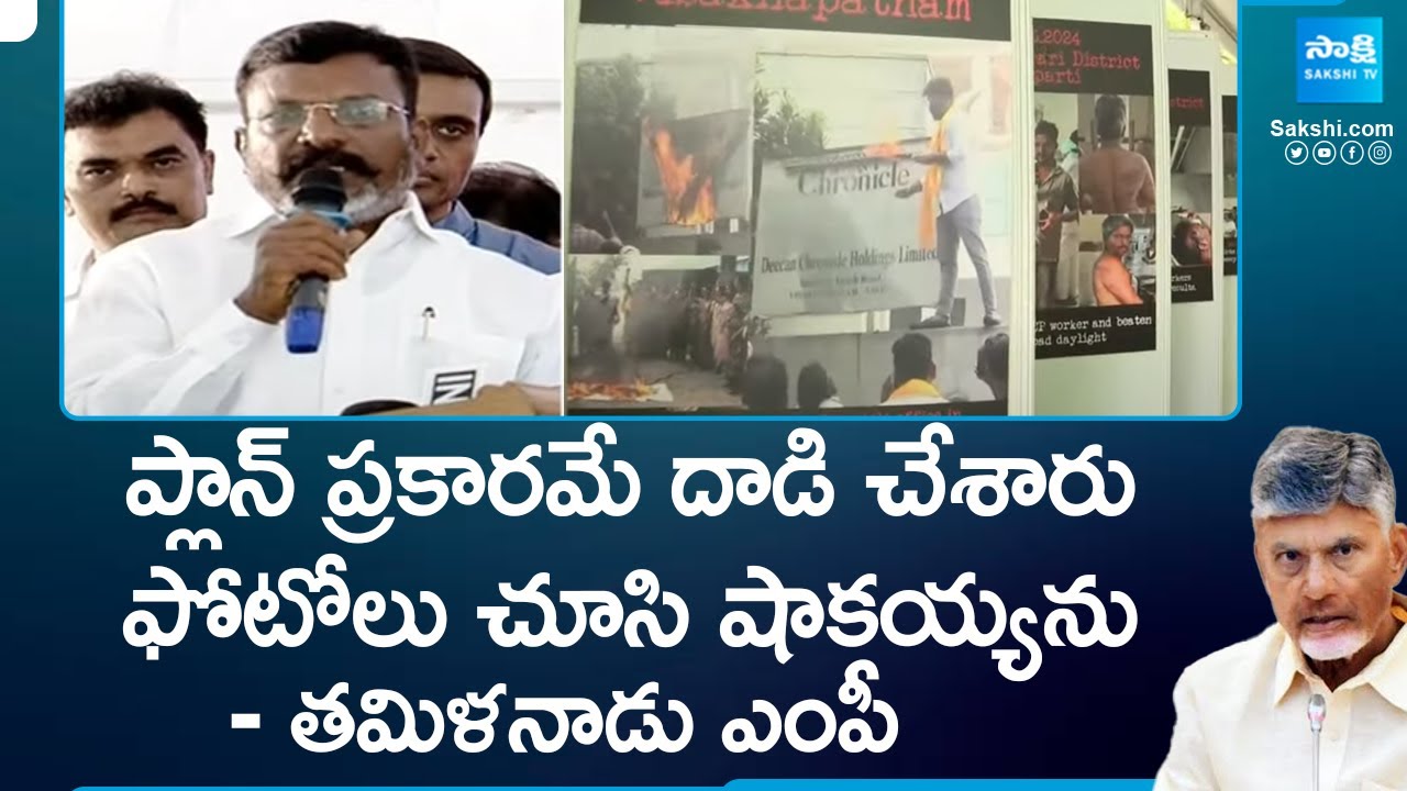 ఫోటోలు చూసి షాకయ్యను | Tamil Nadu VCK Party Chief and MP Thirumavalavan ...