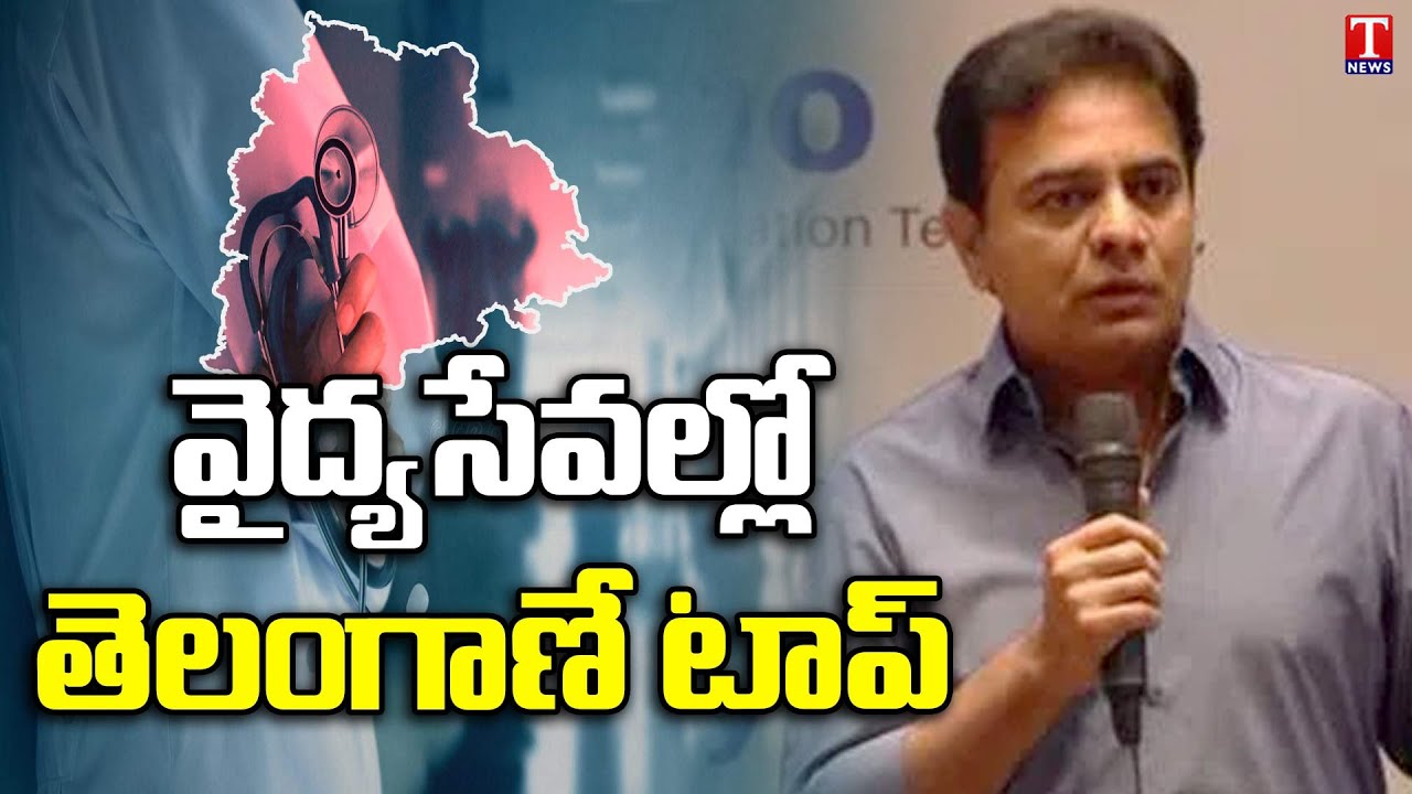 Minister KTR speech at American India foundation Inauguration ceremony ...