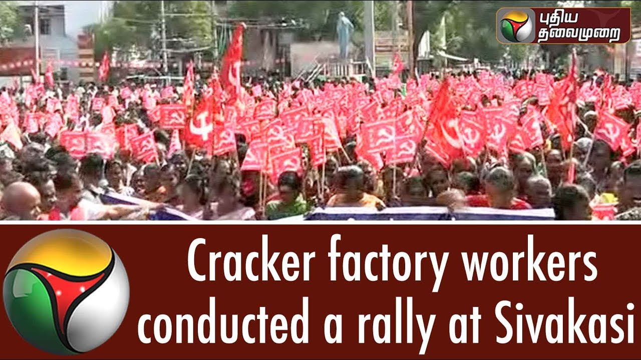 Cracker factory workers conducted a rally at Sivakasi - YouTube