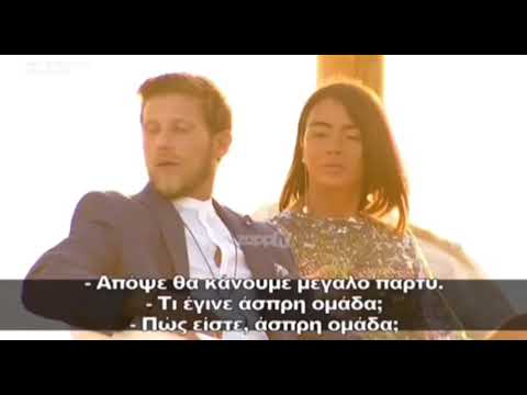 Sabriye & Nikos (Birleşme Partisi) || SURVİVOR 2019