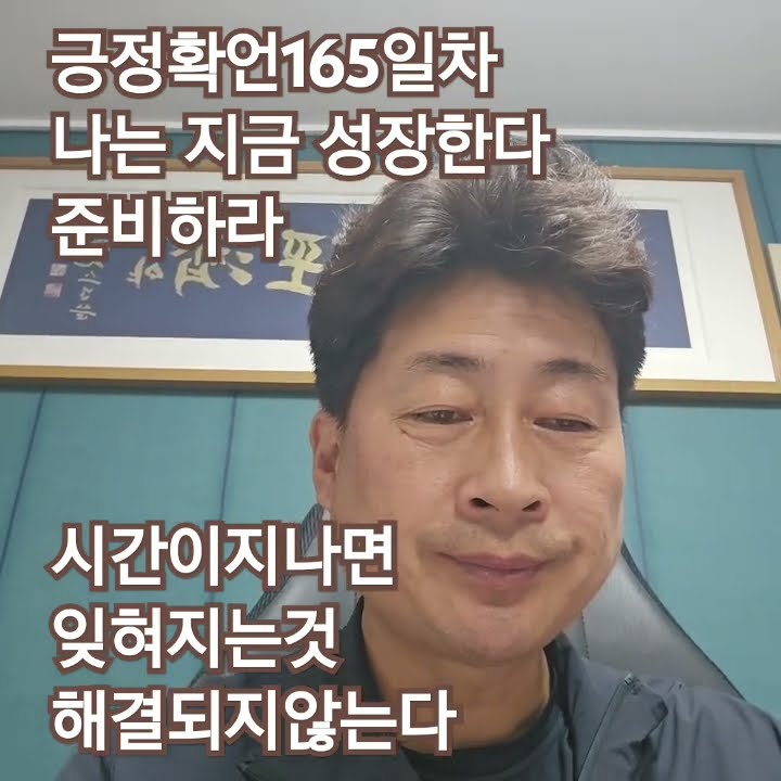 긍정확언165일차 지금 준비하라 명언 긍정의말 긍정적마인드 동기부여 긍정의한줄 자기계발 성공으로가는길 Automobile 인생의도전 성공 Youtube