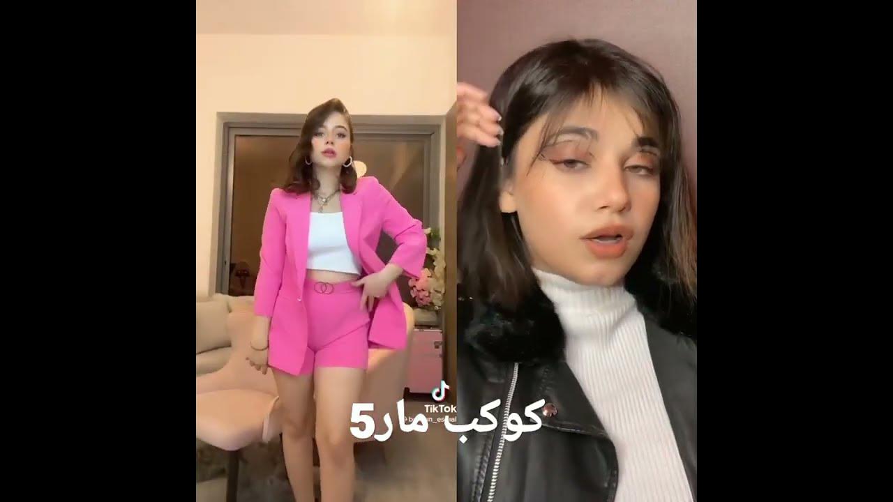 تحدي تيك توك بين بيسان سماعيل 😍💤 Vs ساره 💕💤 على اغنيه اجنبيه كثير حلوه
