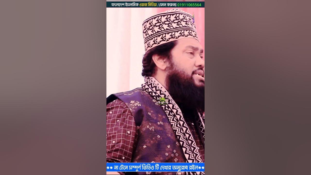allama tarek monowar waz, tarek monowar, তারেক মনোয়ার ওয়াজ #tareq_monowar - YouTube