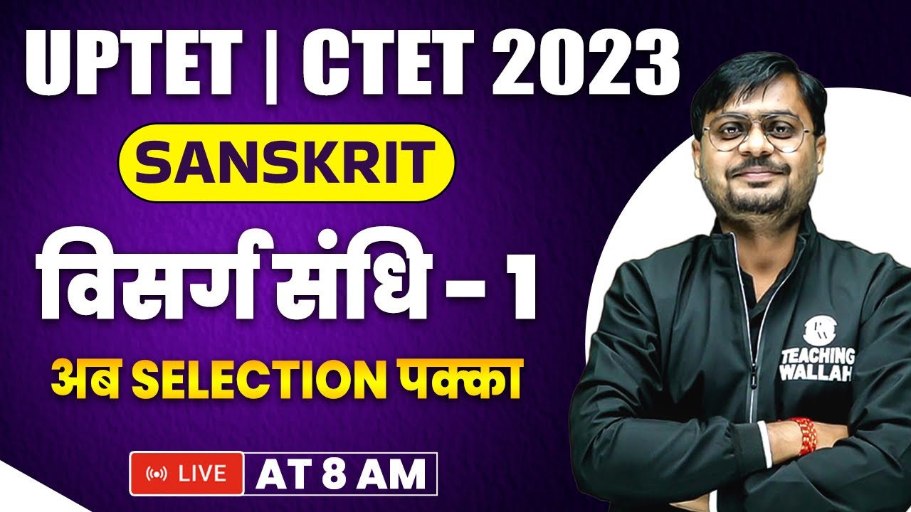 Visarg Sandhi | Sanskrit | विसर्ग संधि -1| Sanskrit for UPTET 2023 ...