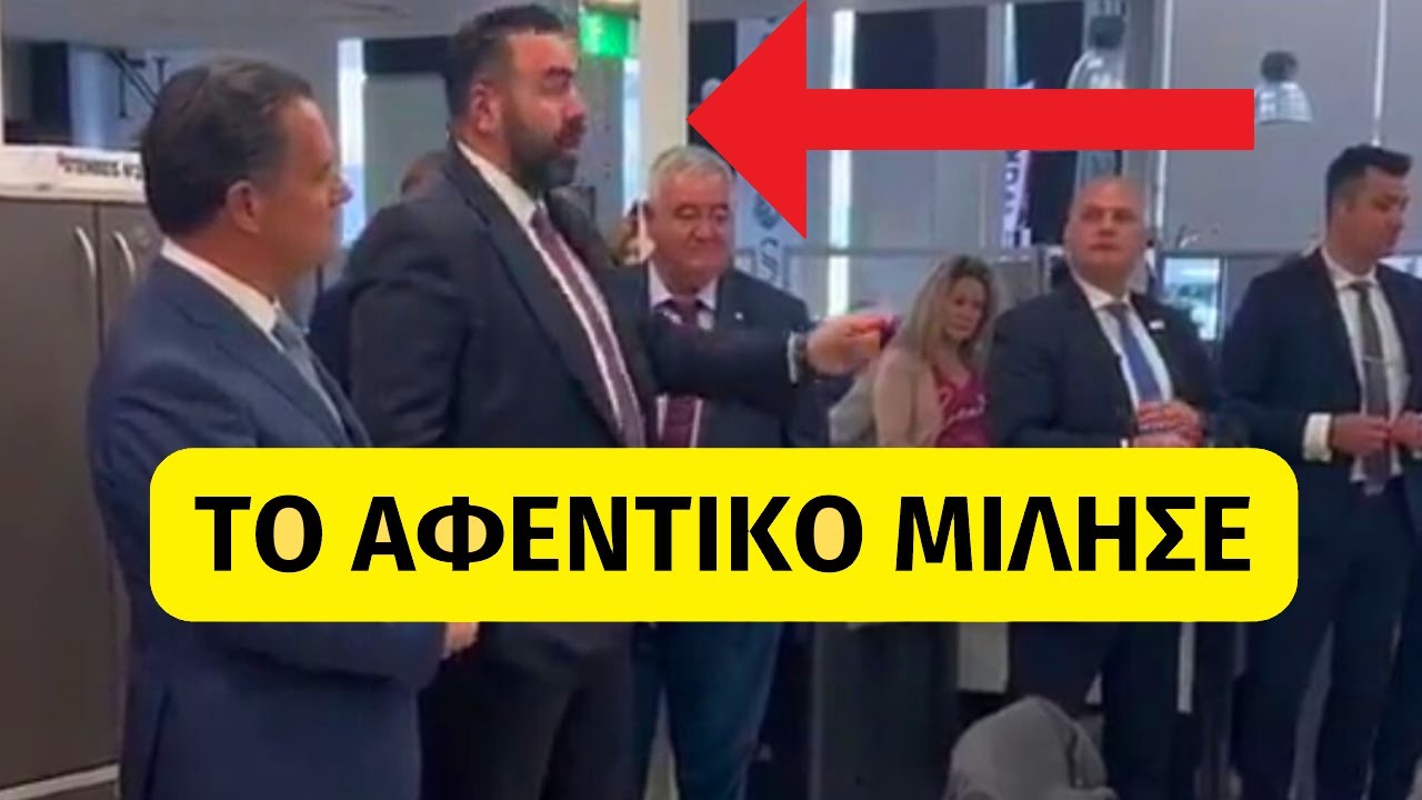 Εργοδότης εκβιάζει εκλογικά τους εργαζόμενους παρουσία Άδωνη Γεωργιάδη ...