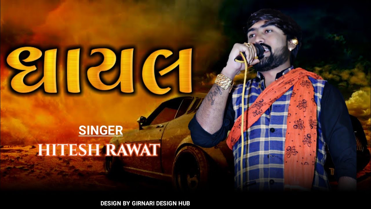 rihomana manamana song Hitesh Ravat - YouTube
