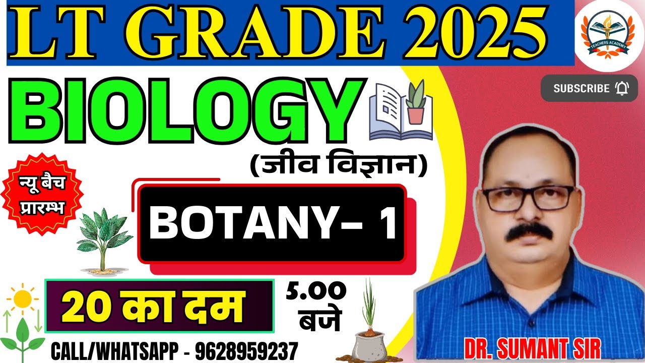 lt grade biology preparation | lt grade new vacancy 2025 | lt grade biology practice set ...