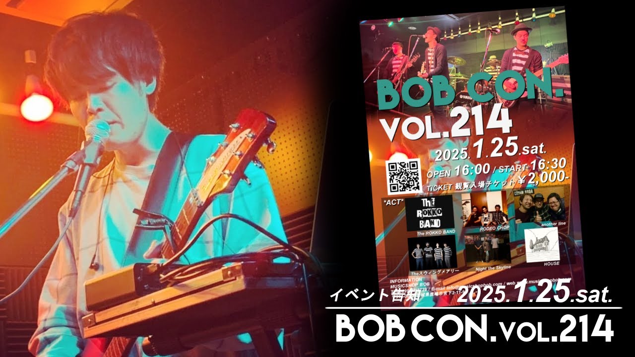 2025.1.25. BOB CON.Vol.214【イベント告知】#BOBCON #BOBCON214 #鹿嶋市 #茨城県 #ライブ告知 ...